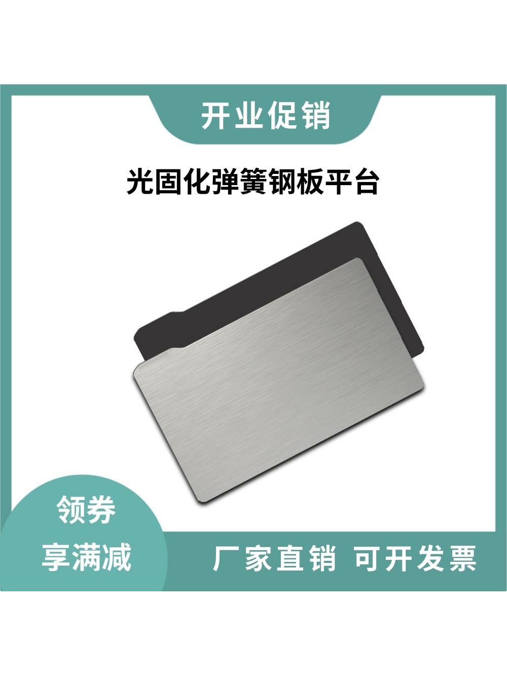 Магнитная стальная пластина для фотополимерной смолы LCD/DLP, светоотверждаемая, с магнитной пружиной, для платформ
