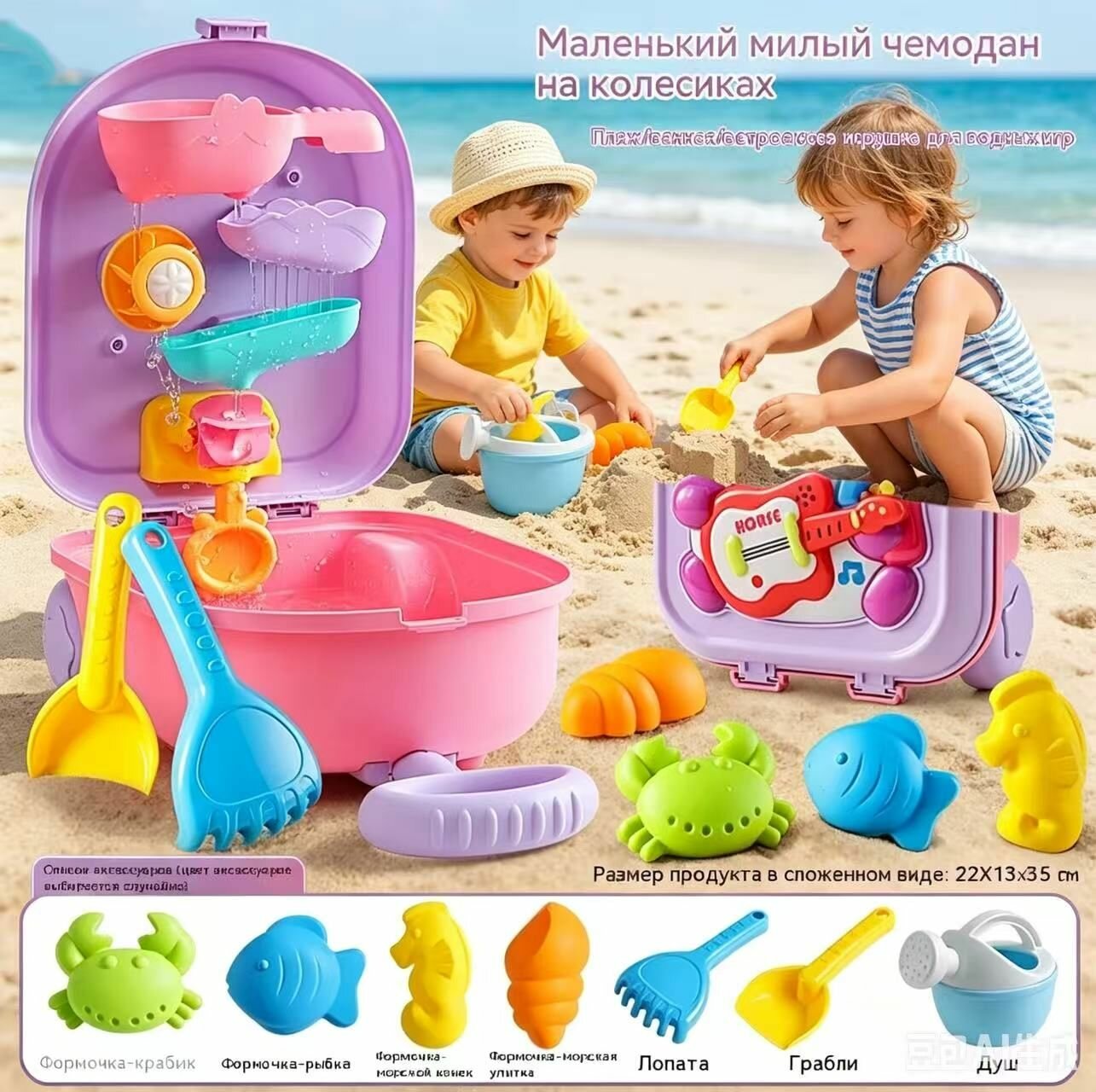 Набор для песка и воды в чемодане с мельницей и формочками игрушки для песочницы для мальчиков и девочек