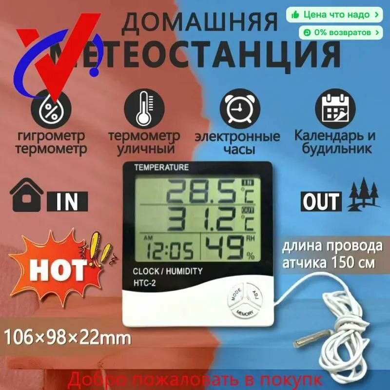 Термометр для помещений, метеостанция с дистанционным датчиком, термометр-гигрометр, электронные часы комнатная метеостанция настольная метеостанция