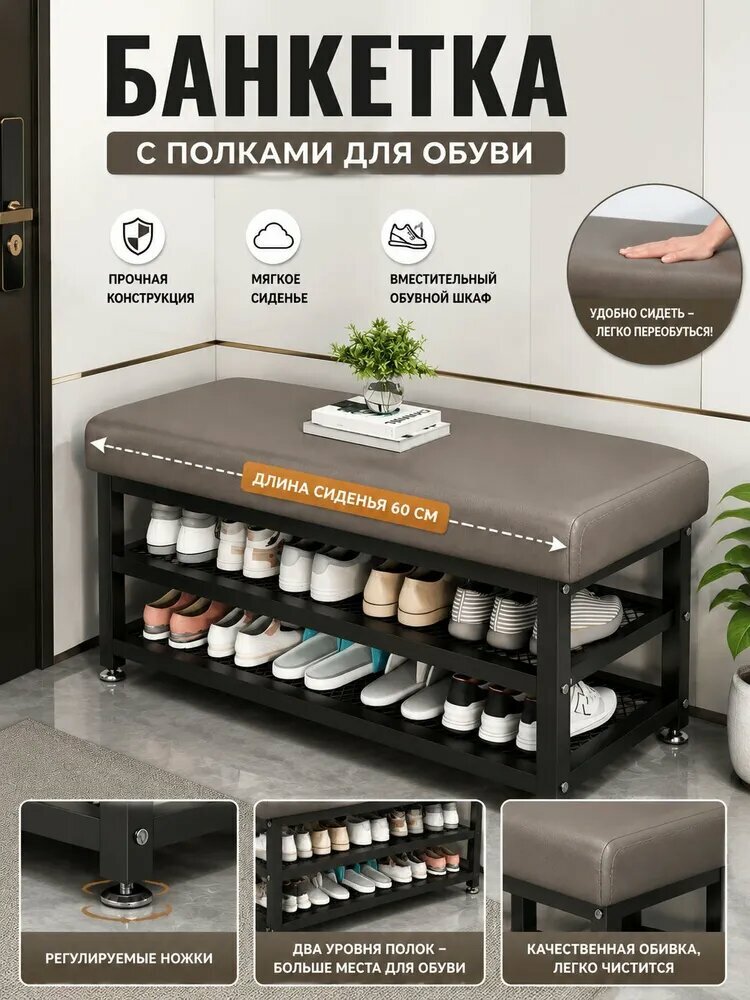 Обувница, Металлический сплав, Двухслойный, серый， 60х32х50 см