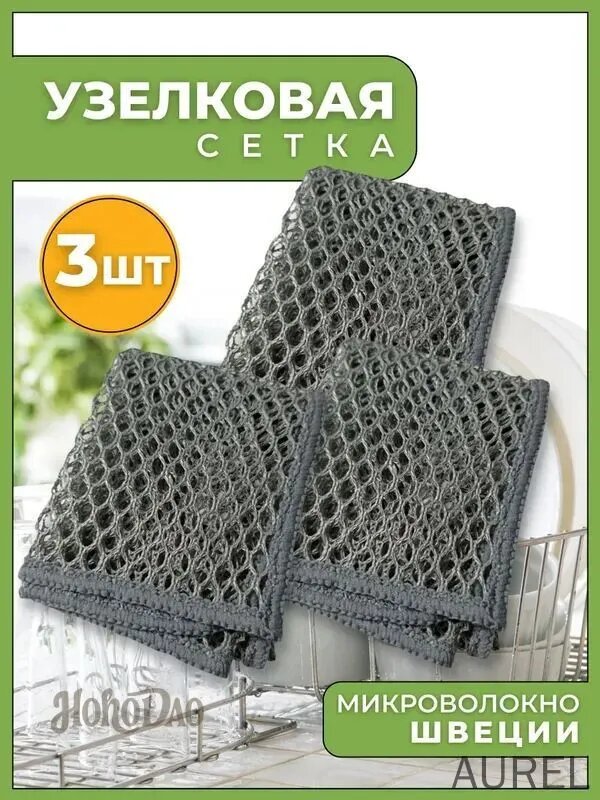 Губка U8WSOCLQ59, Микрофибра, 3 шт.
