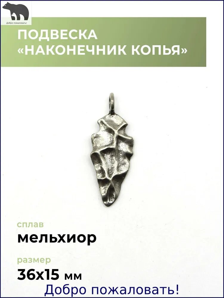 Подвеска Оружие