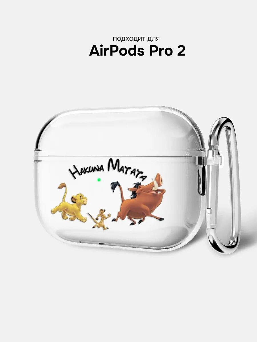 Чехол на AirPods Pro 2 король лев