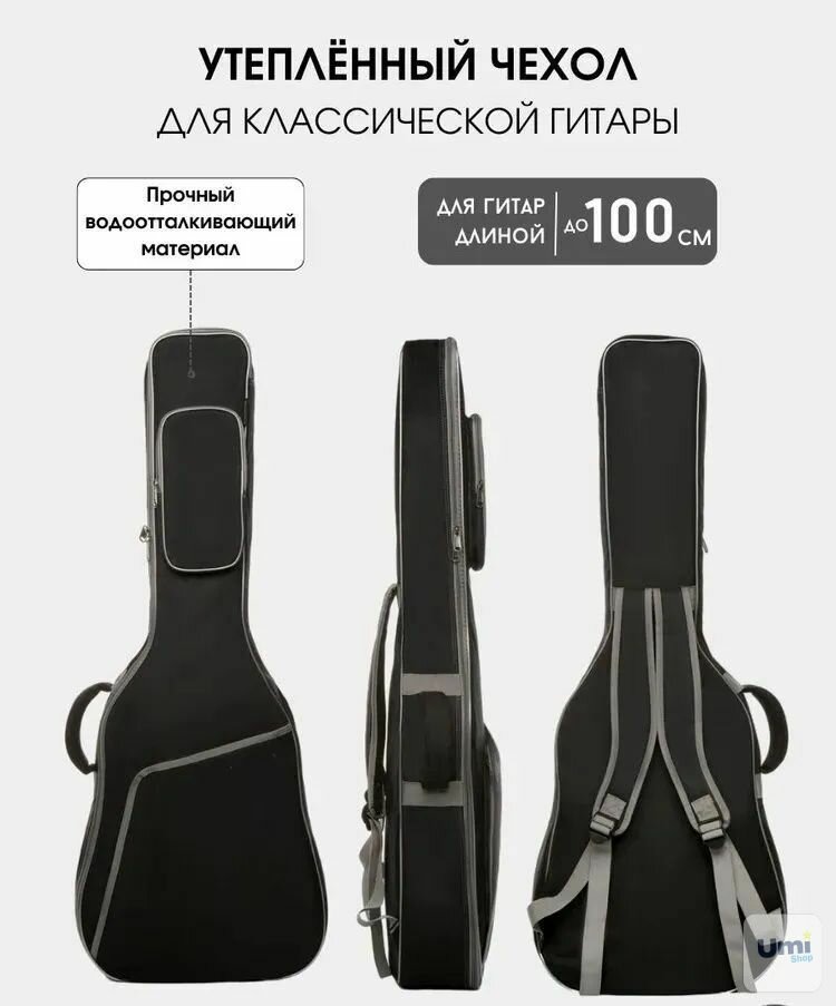 Чехол для классической гитары BRO BAG 39" черный