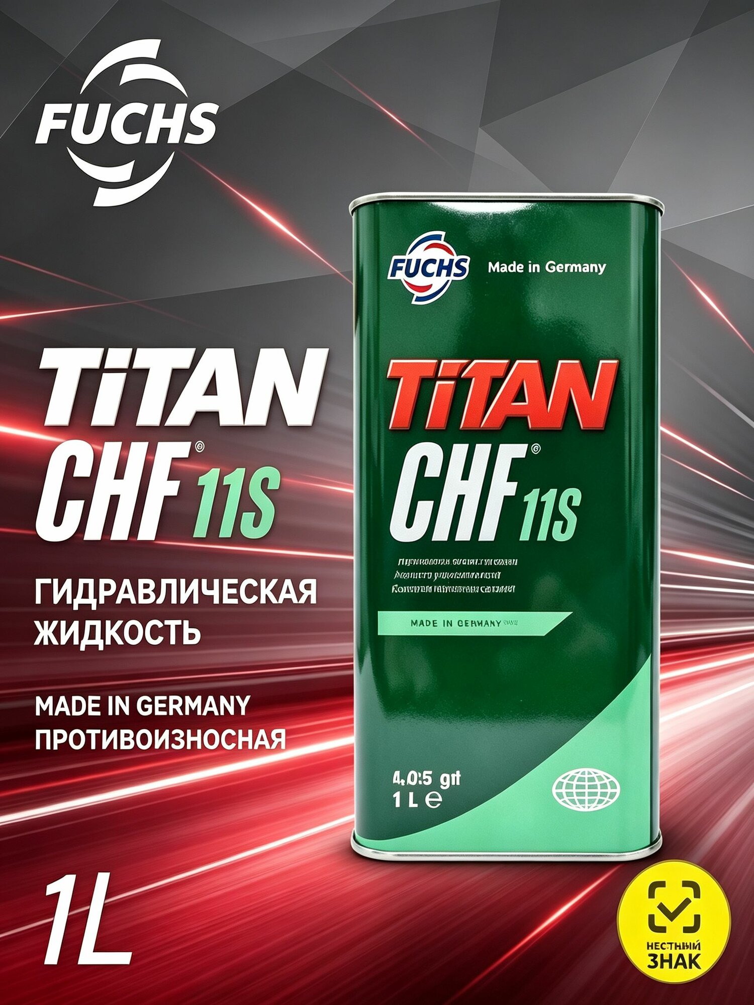 Fuchs Жидкость для гидроусилителя, 1 л, 1 шт. жидкость ГУР 1 литр