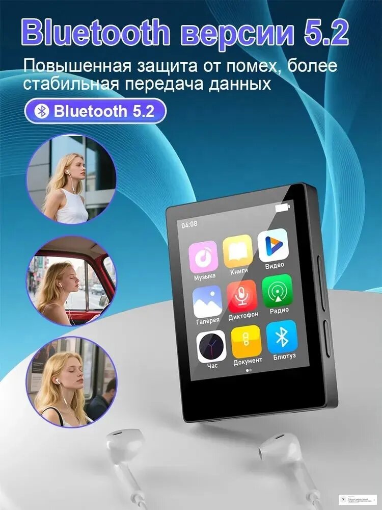 MP3-плеер 64 ГБ, черный, с Bluetooth 5.2, FM-радио, HD колонки, 3.5 мм — фото 1