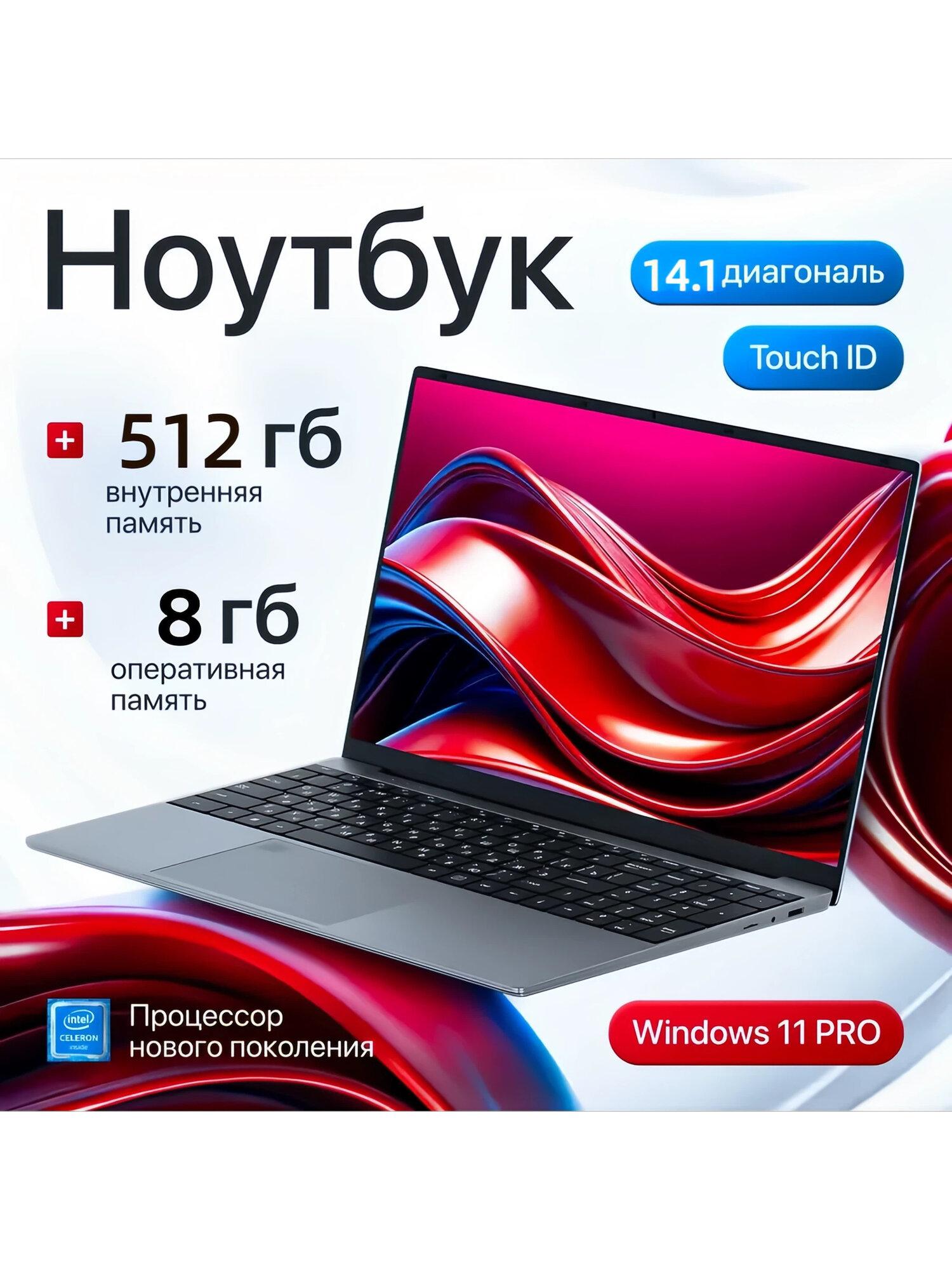 Ноутбук 14.1 дюйма, Intel N4000,8 ГБ, SSD 512 ГБ, графические процессоры Intel UHD , Windows 11, русская клавиатура