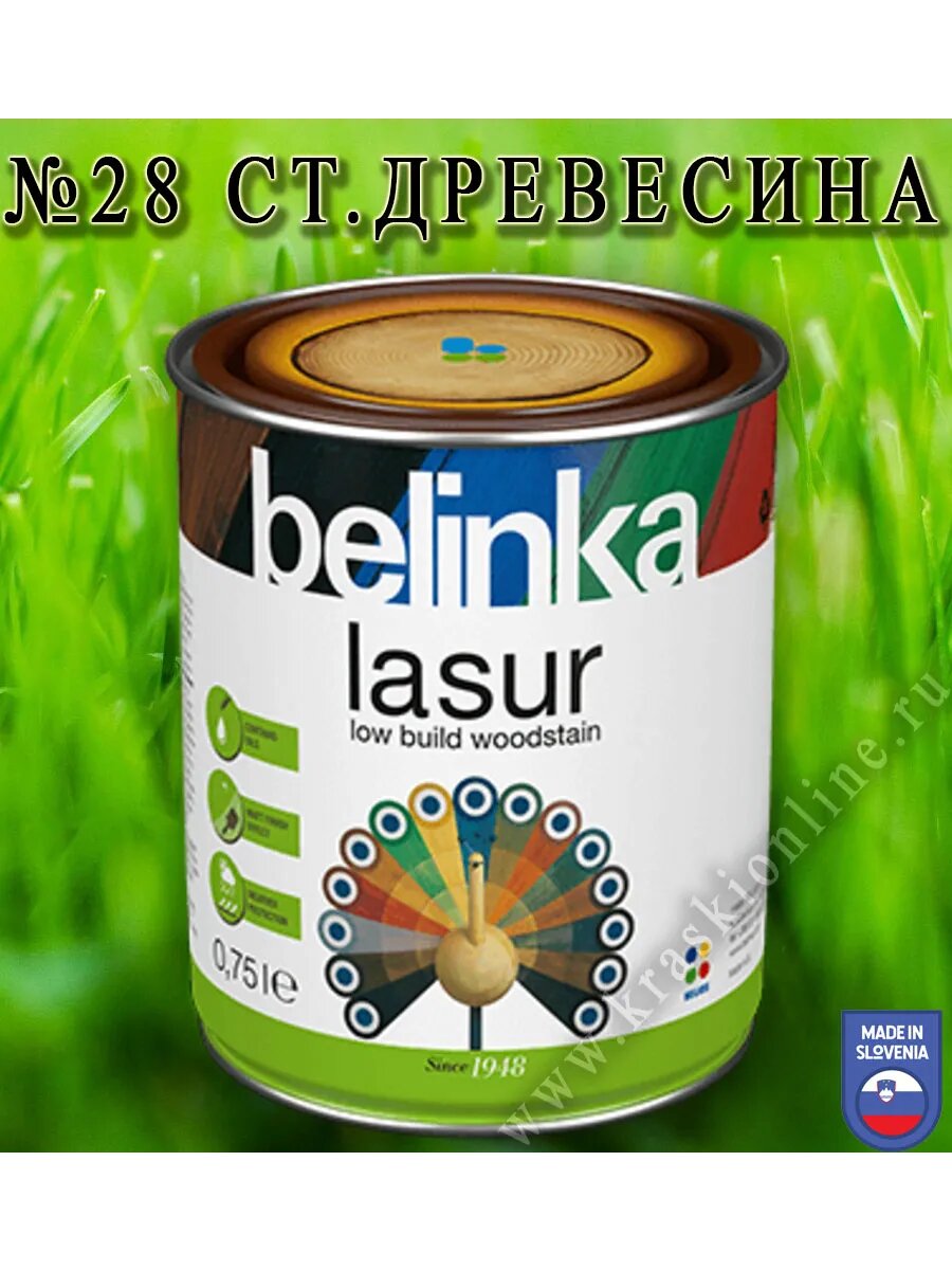 BELINKA LASUR 0,75л№28 Старая древесина Лазурь для древесины