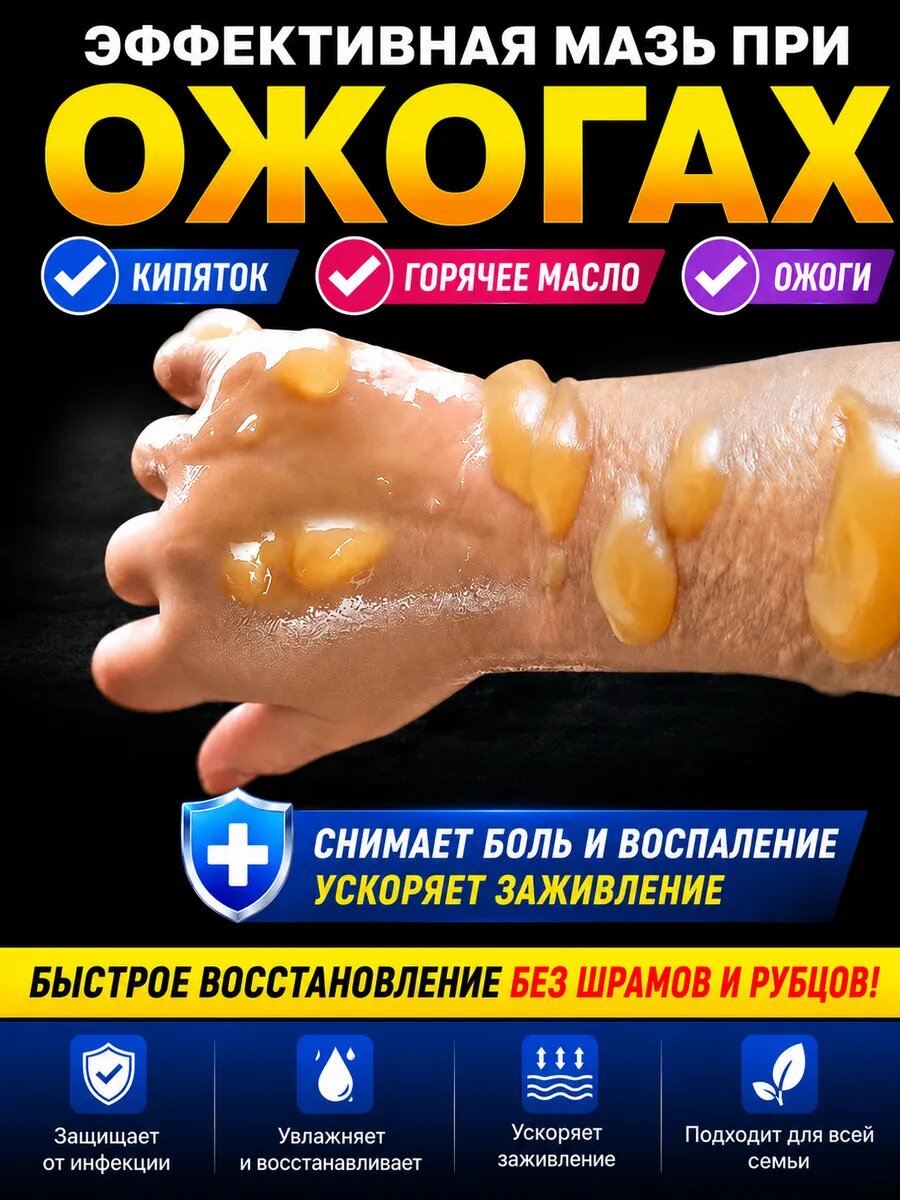 Пантенол пена - спрей от ожогов и после загара