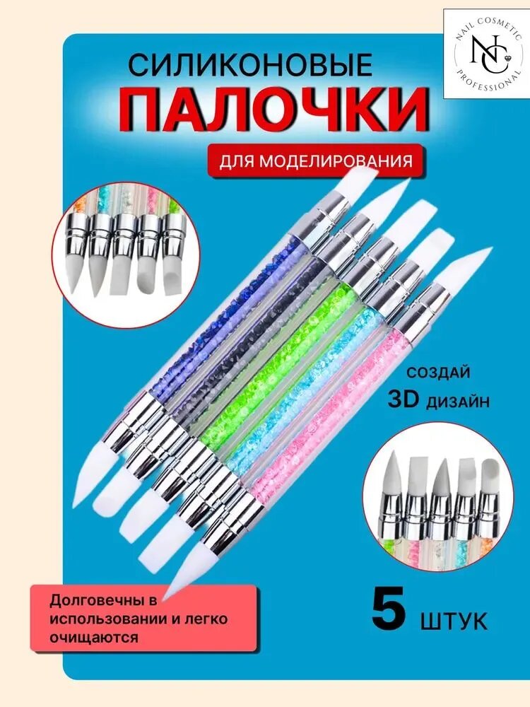 Набор силиконовых кистей для маникюра, 5 шт; инструмент для дизайна ногтей; кисти для стемпинга и инкрустации