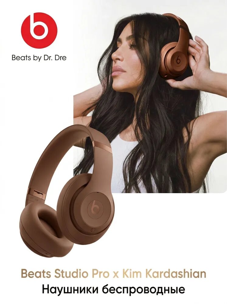 Beats Наушники беспроводные с микрофоном Beats Studio Pro, Bluetooth, 3.5 мм, USB Type-C, темно-бежевый