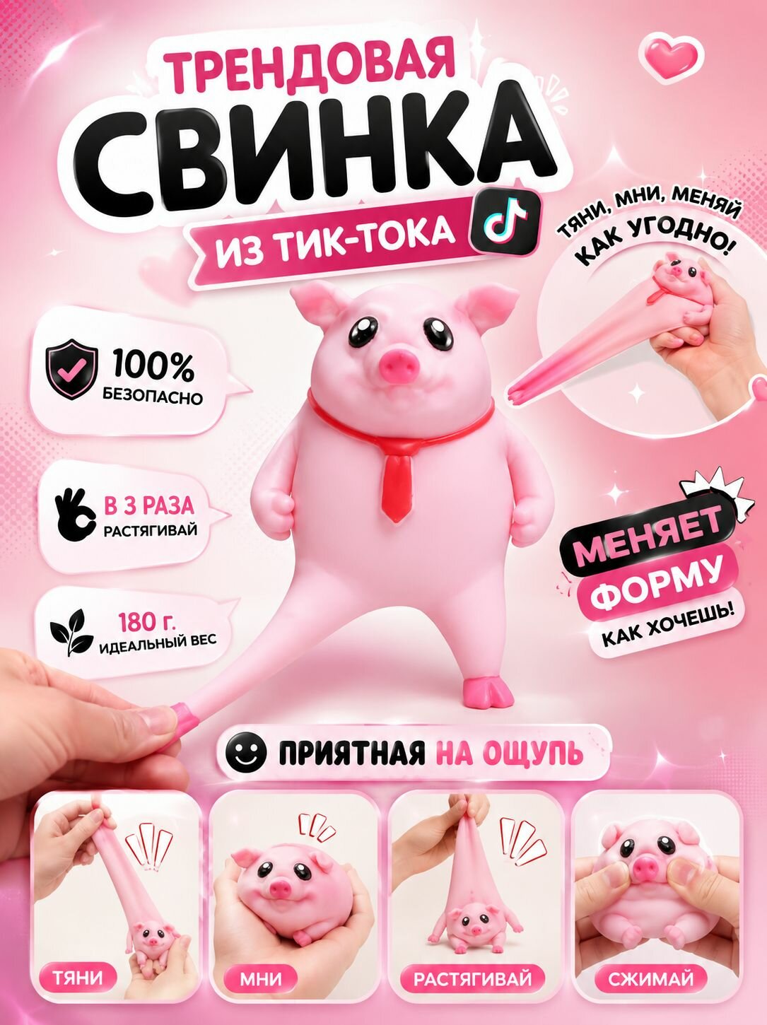 Свинья антистресс тянучка сквиш