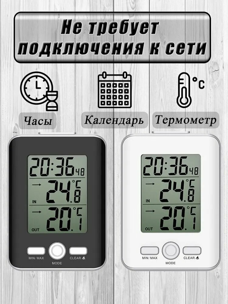 BV-93TWP BVItech термометр часы — фото 1