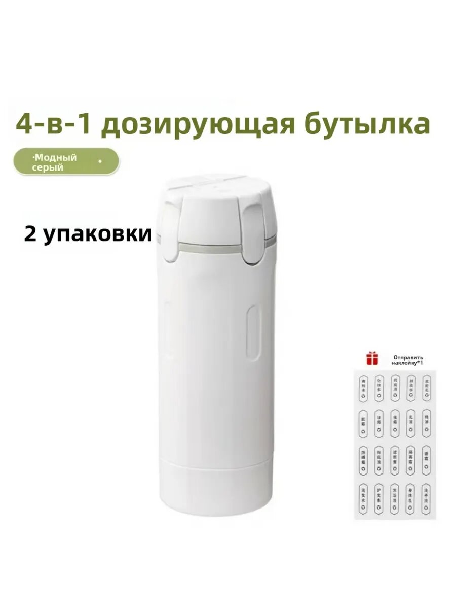 Атомайзер , бело-серый
