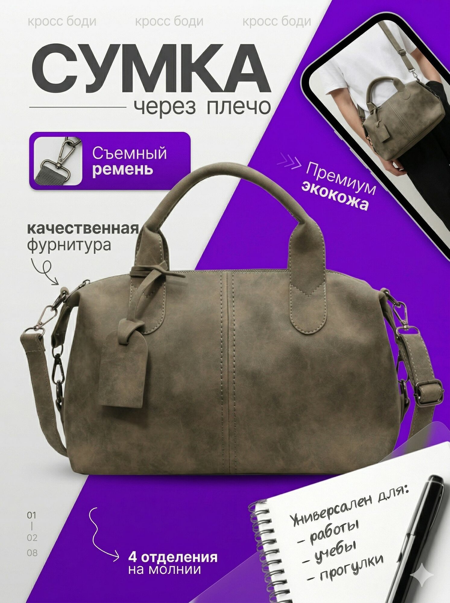 Zara Сумка