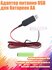 Адаптер питания USB для батареек AA, 2AA