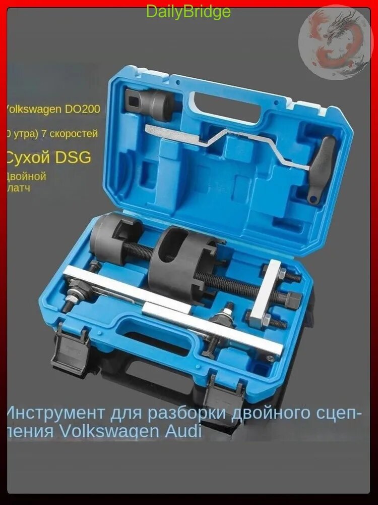 Эксклюзивный комплект для сервисного обслуживания сухого сцепления DSG OAM 7DCT, предназначенный для профессиональной разборки и последующей сборки