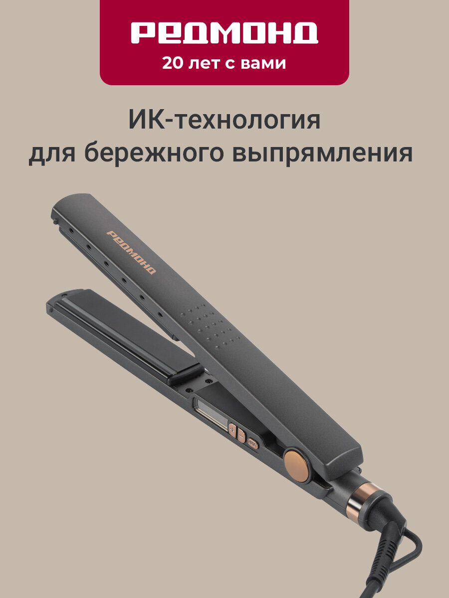 Выпрямитель для волос редмонд HS1718, керамическое покрытие пластин