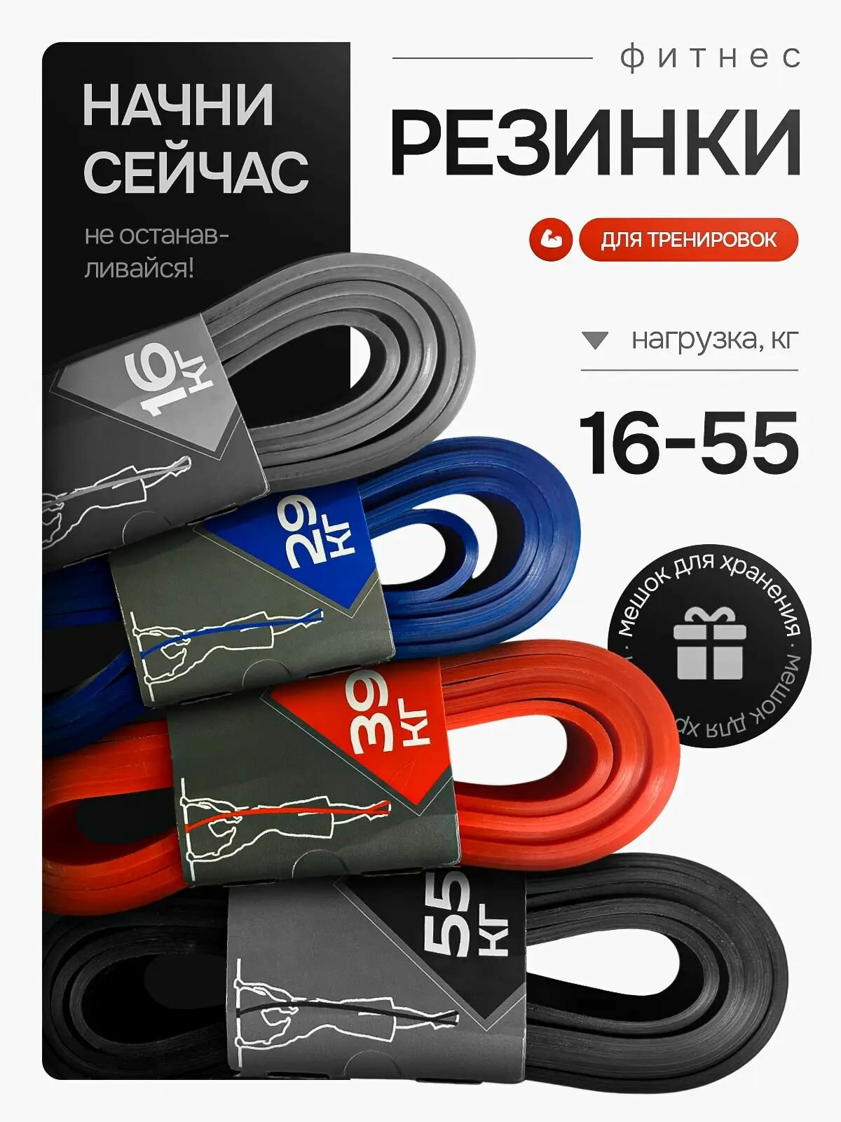 Резинки для подтягивания , резинки для фитнеса , 4 шт эспандер ленточный