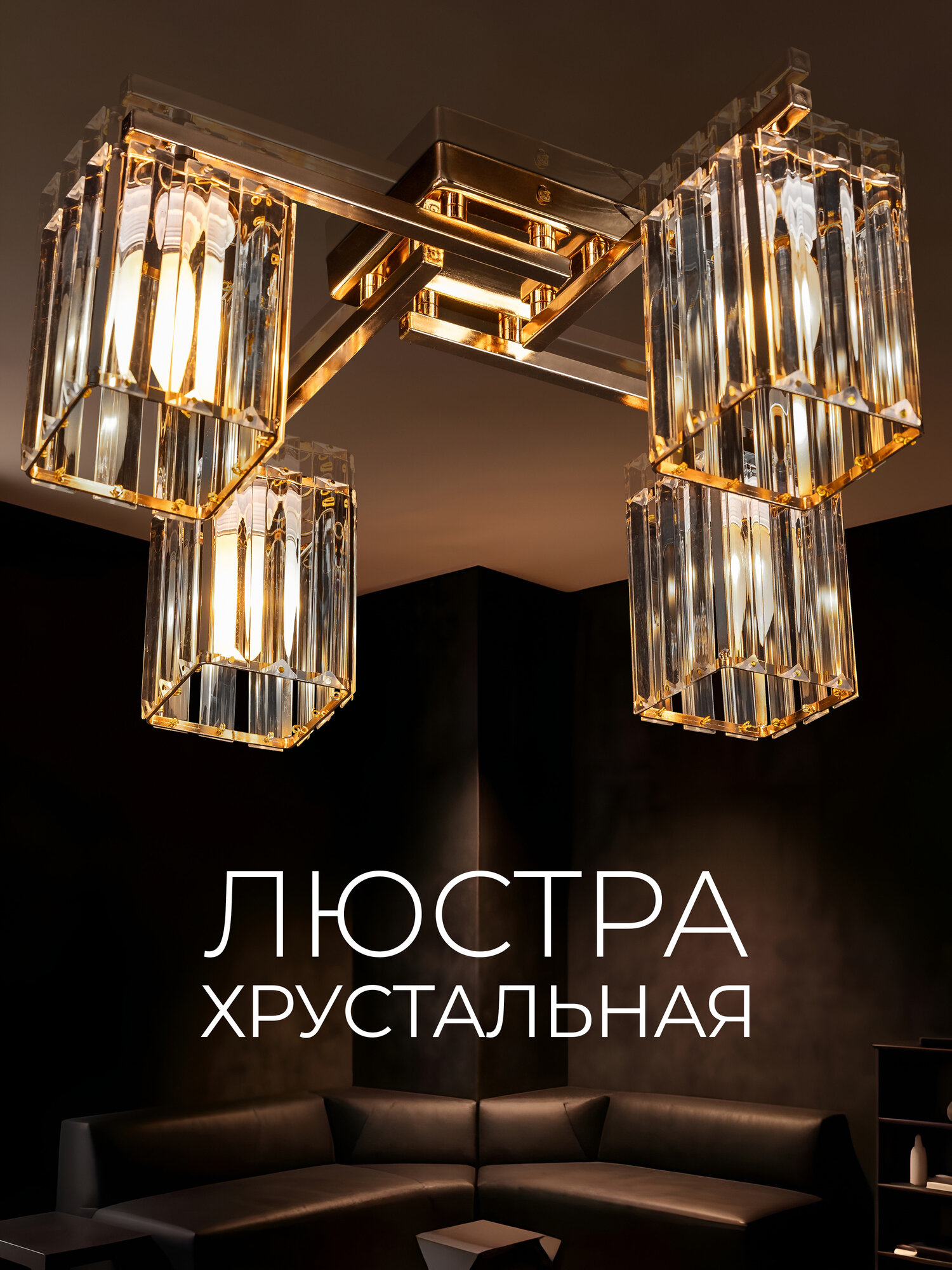 Люстра потолочная с плафонами из хрусталя 4 лампы золото AR3519/4C-FGD-CL