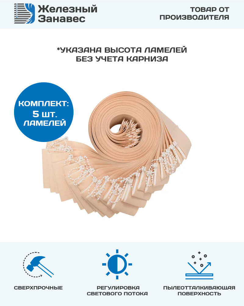 Тканевые ламели для Вертикальных жалюзи