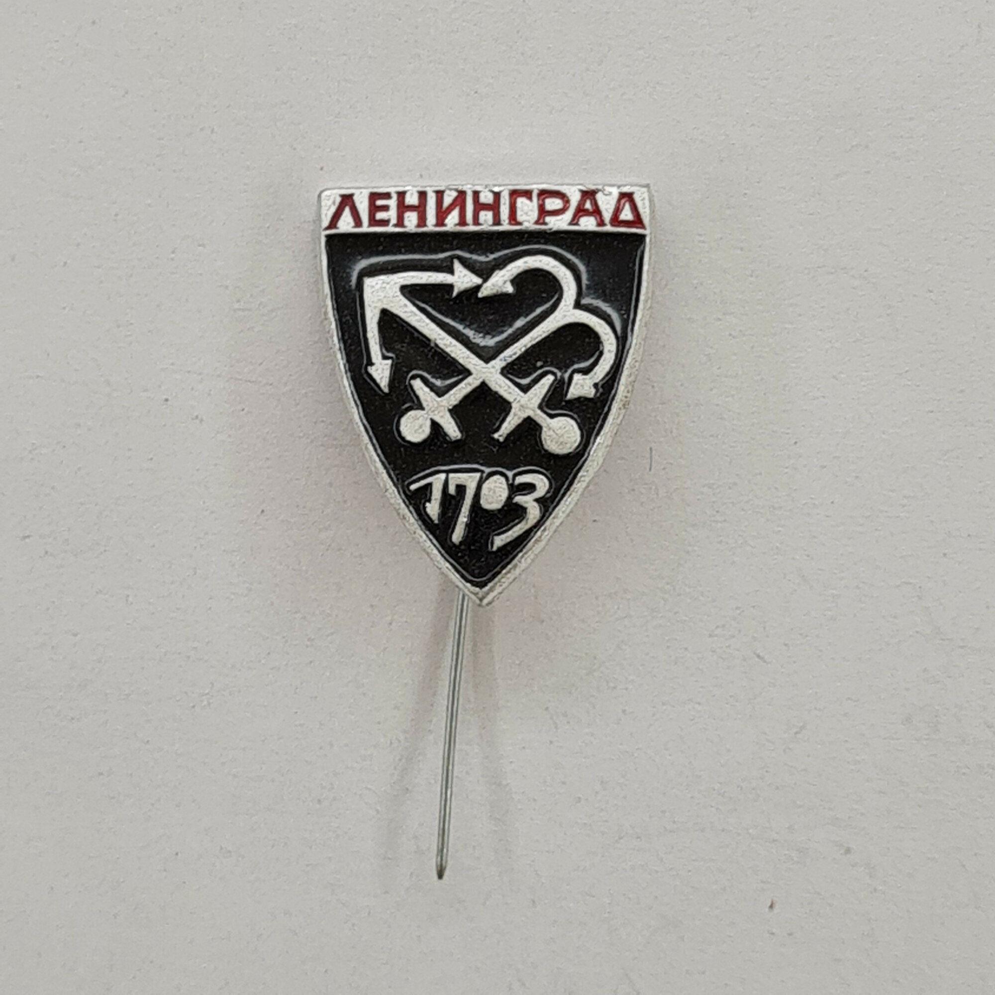 Значок Ленинград, 173, винтажный значек.