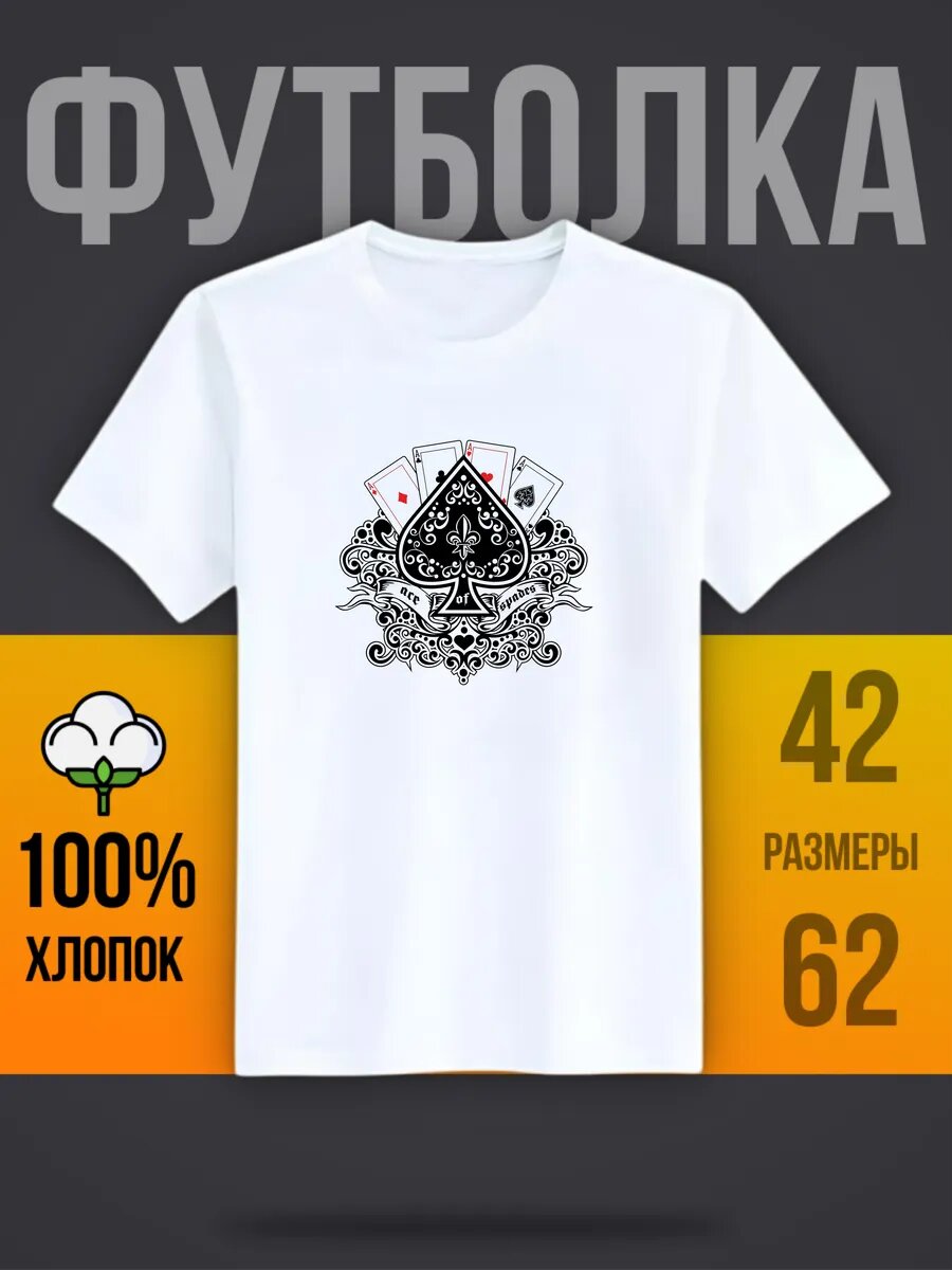 Футболка