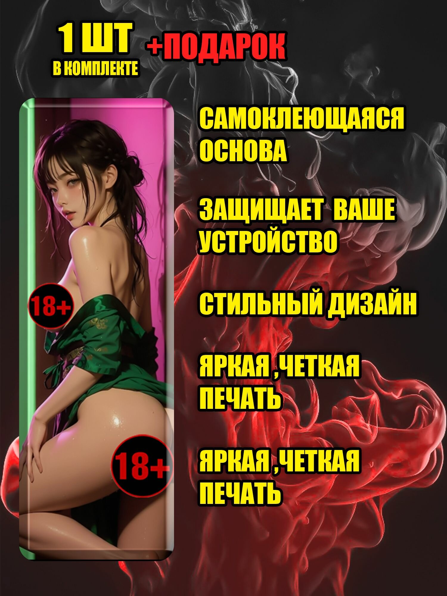 3Д Стикер на иксрос Девушка — фото 1