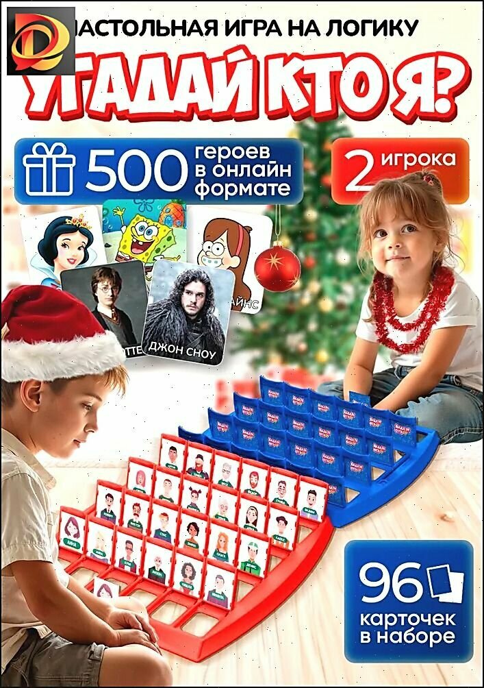 Настольная игра Взаимодействие настолка