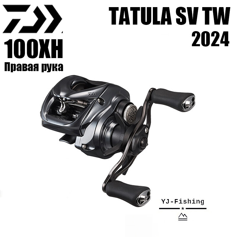 DAIWA 2024 TATULA SV TW 100XH Под правую руку Кастинговое Катушка