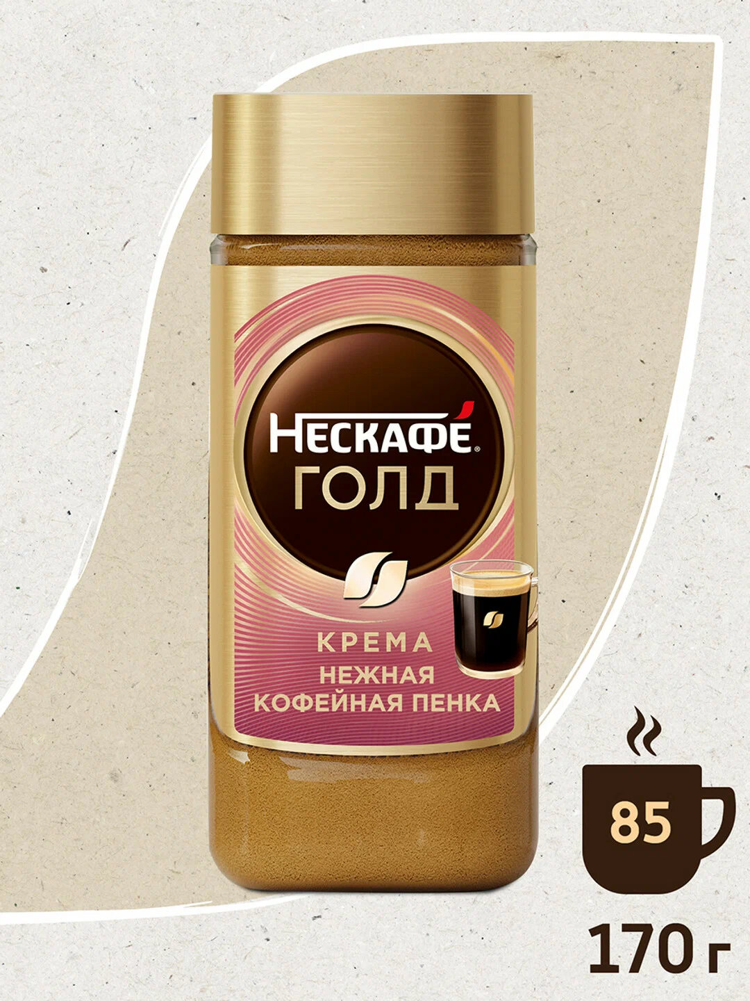 Кофе растворимый Нескафе Голд Крема, стеклянная банка, 170 г