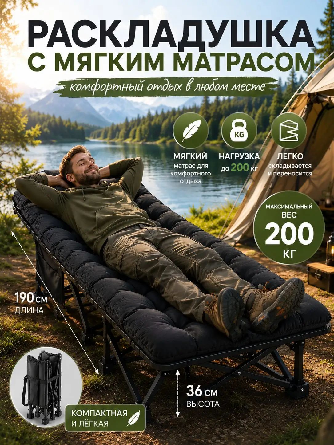 Раскладная кровать с матрасом 190*71 нагрузка до 180кг / раскладушка с матрасом взрослая , прочным металлическим каркасом на прорезиненных ножках для квартиры загородного дома и отдыха на природе-