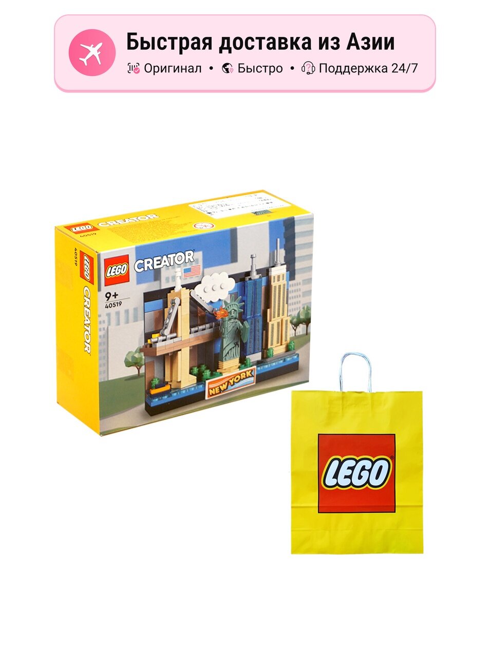 Конструктор LEGO Открытка Нью-Йорк Пластиковые строительные блоки, 1311043521
