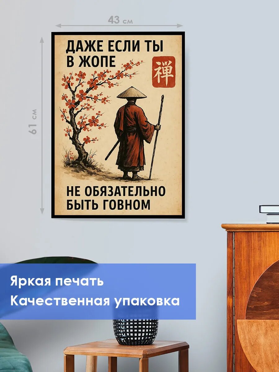 Постер А2 на стену — фото 1