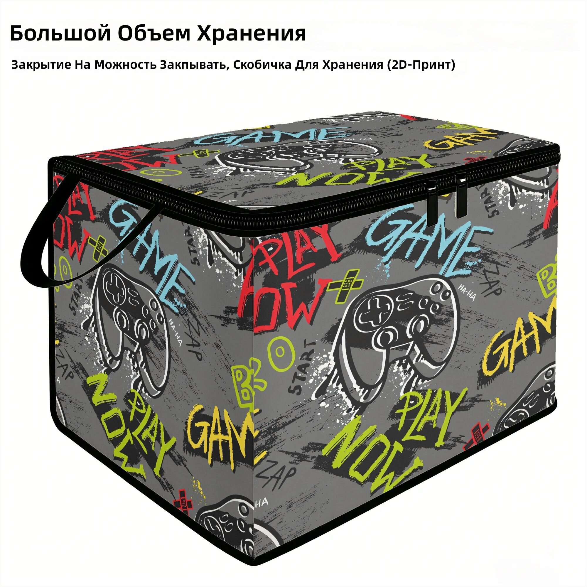 Вместительная сумка-органайзер для игровых контроллеров с застёжкой-молнией и ручкой, прямоугольная, многоцветная, 35 × 25 × 25 см