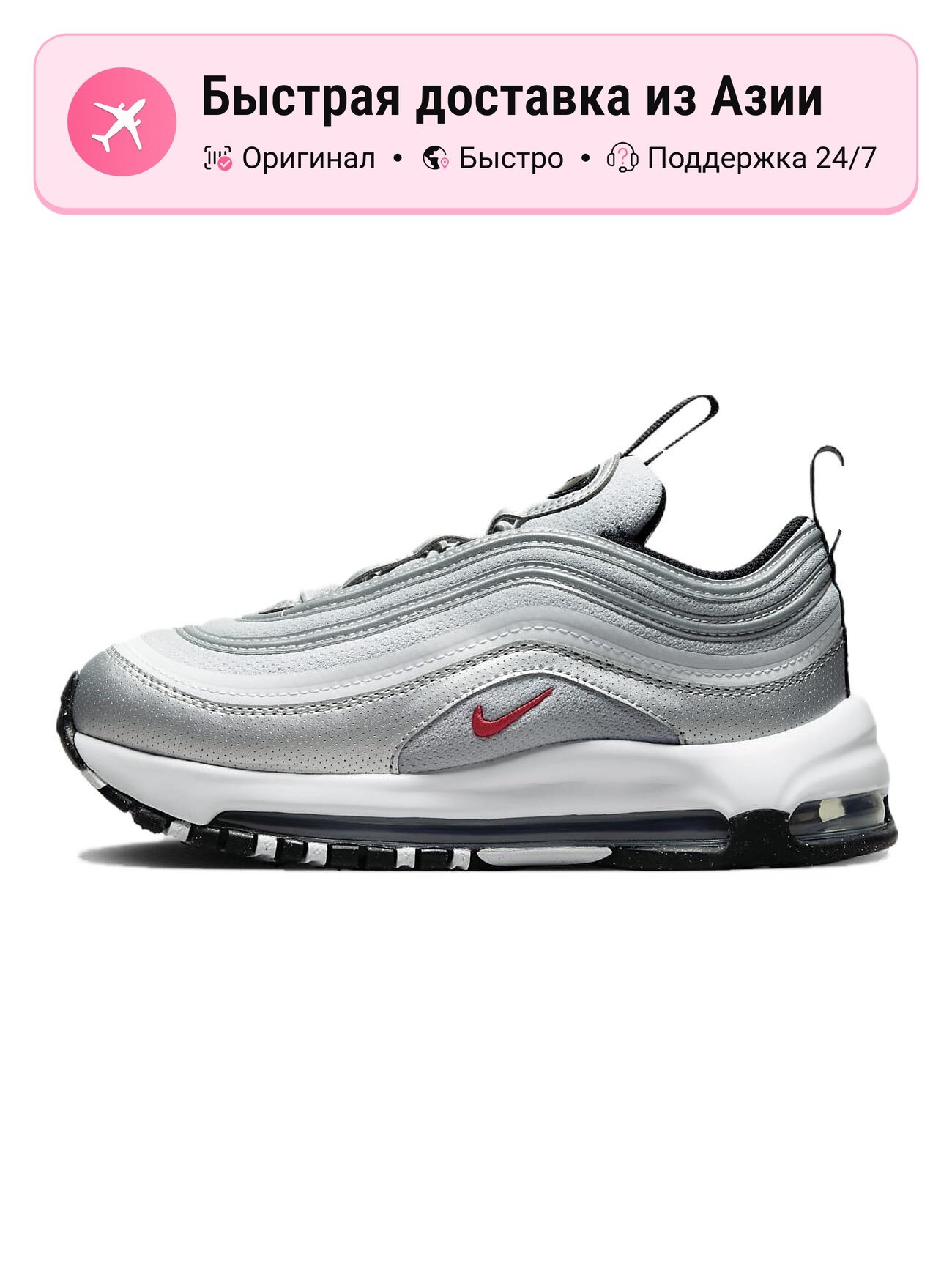 Кроссовки NIKE Air Max 97 QS