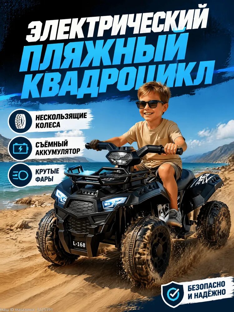 Квадроцикл детский, Электромобиль детский, со съемным аккумулятором, красный, для детей 3-6 лет