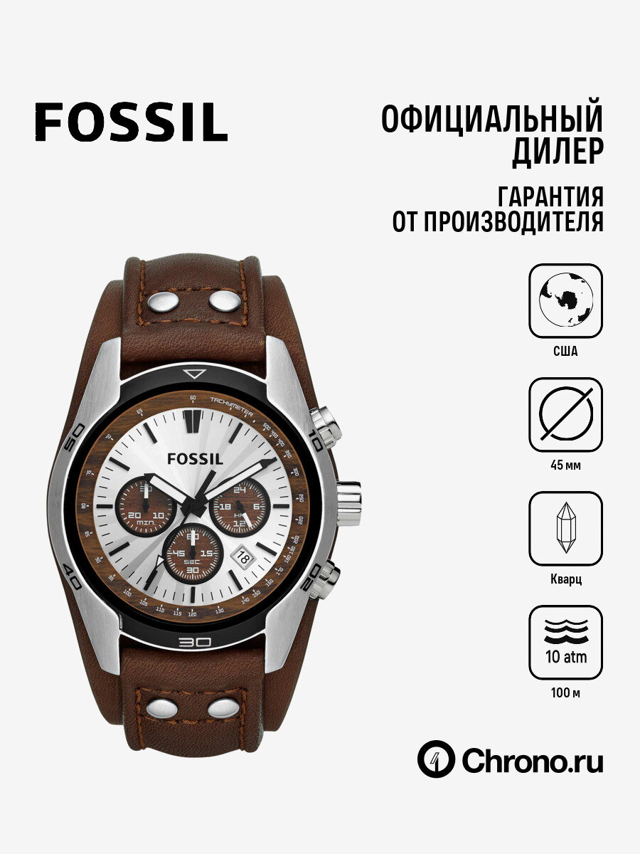  FOSSIL Coachman
