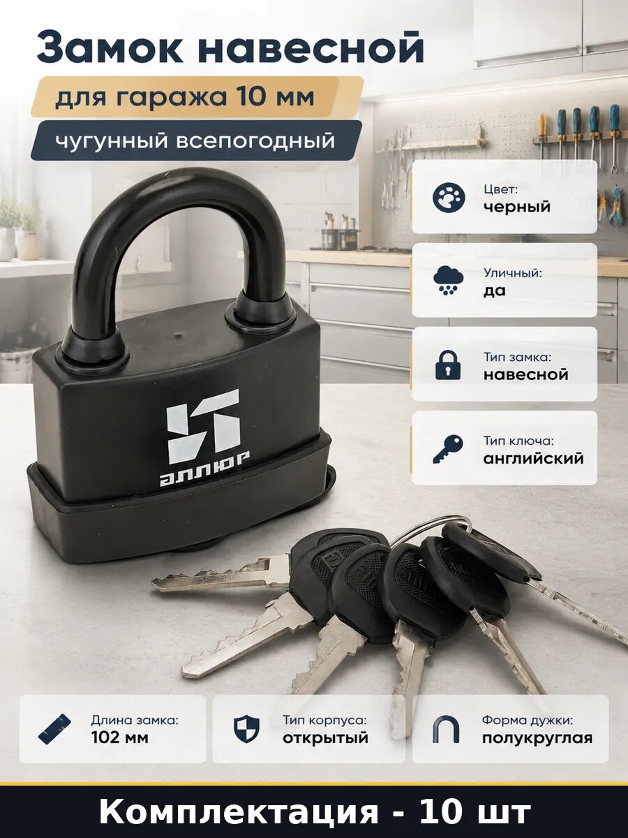 Замок навесной цилиндровый всепогодный сталь 10 шт