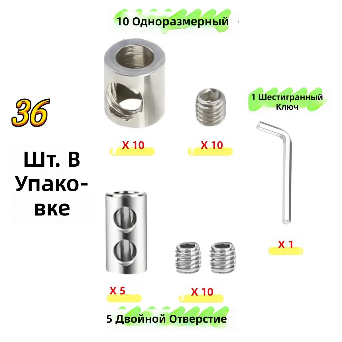 Тросовые зажимы с винтовой фиксацией, 15 комплектов (36 шт.), 10 шт. с одним отверстием и 5 шт. с двумя отверстиями