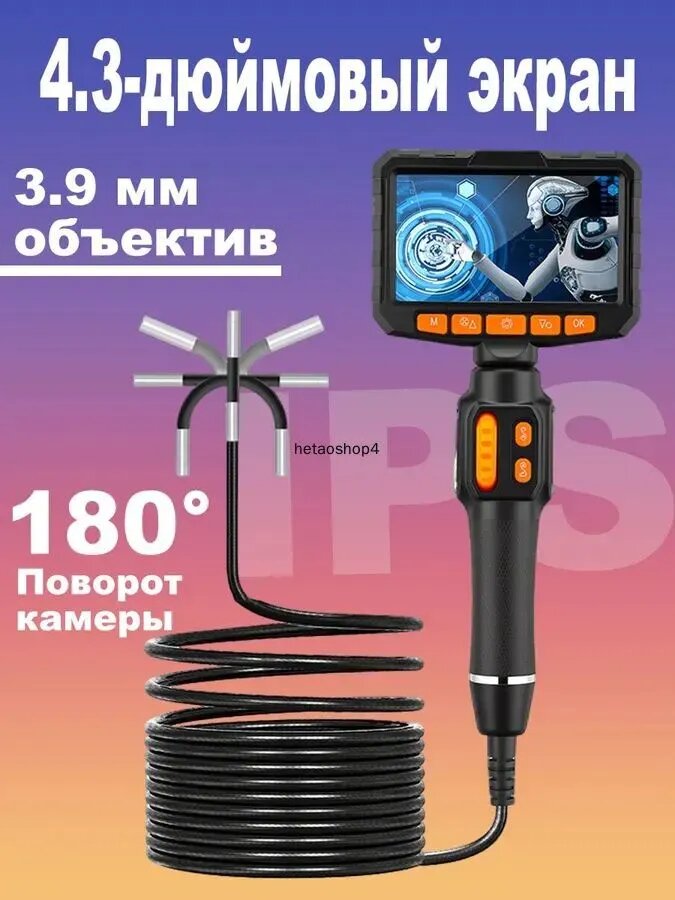 Вращающаяся автомобильная эндоскопическая камера HD 1080P 4,3 дюйма с экраном 3,9 мм 1м