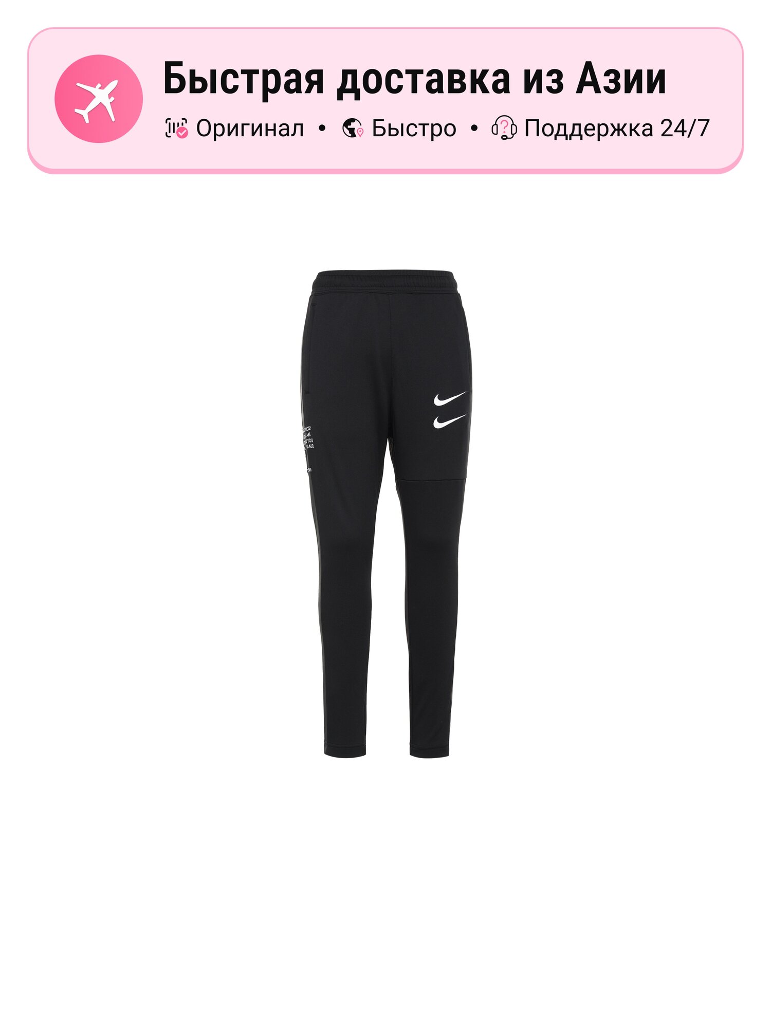 Брюки спортивные Sportswear Swoosh