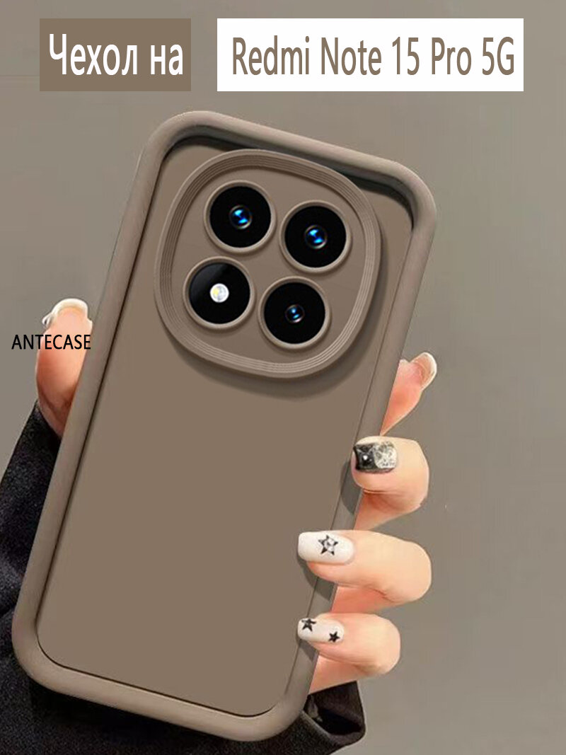 Силиконовый чехол на Redmi Note 15 Pro 5G (Редми Нот 15 Про 5Г чехол) обложка мягкий / Xiaomi Redmi Note 15 Pro 5G Редми Нот 15 Про 5Г чехол Силикон корпуса
