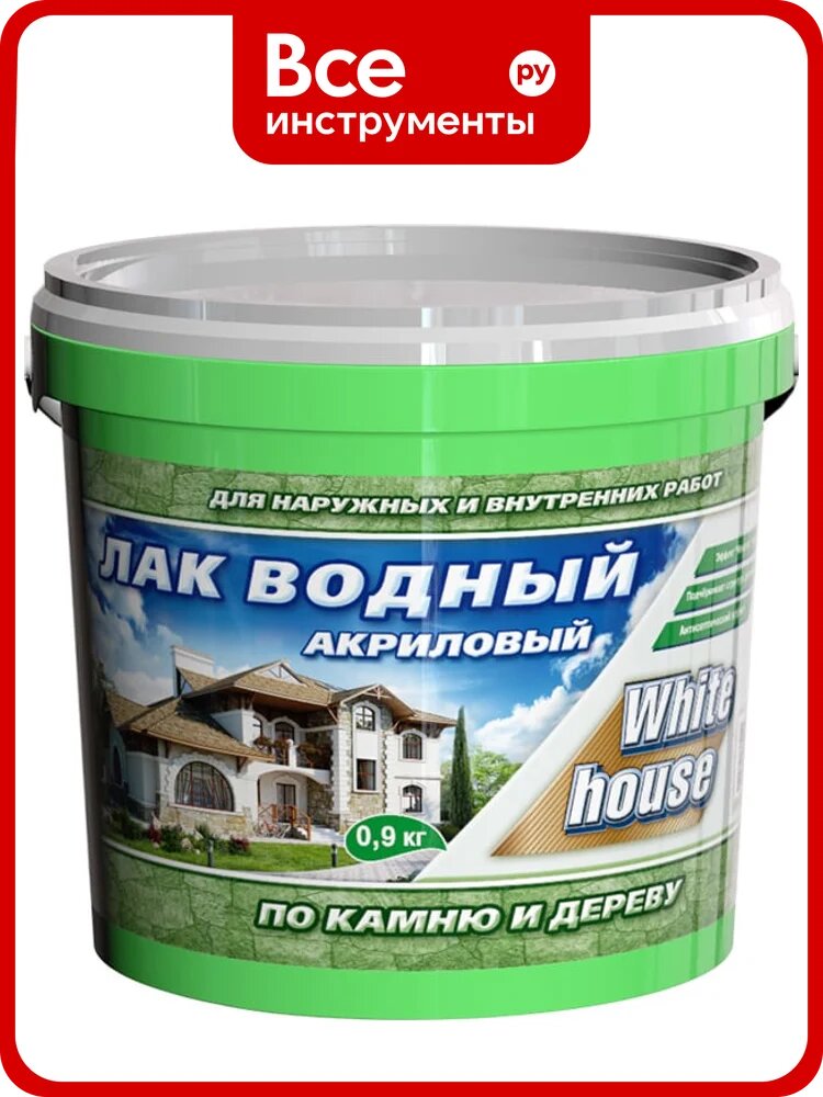 Водный лак по камню и дереву White House (бесцветный; 0.9 кг) 14329