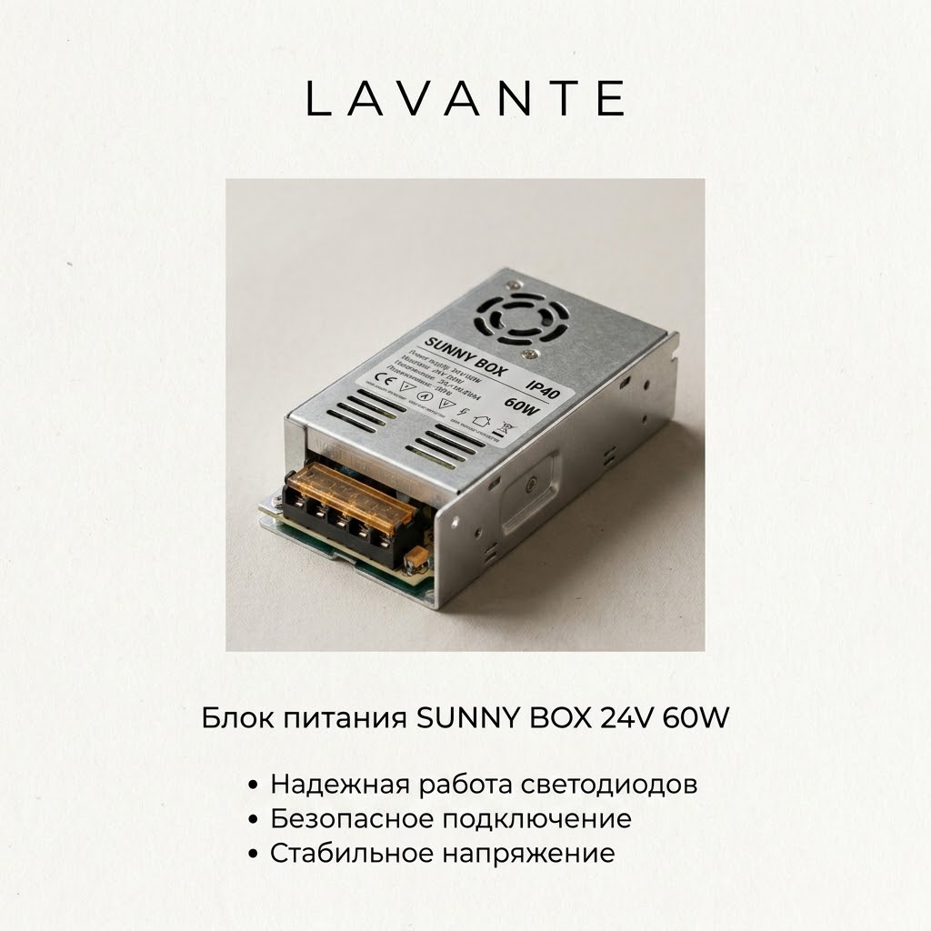 Блок Питания SUNNY BOX 24V 60W IP40