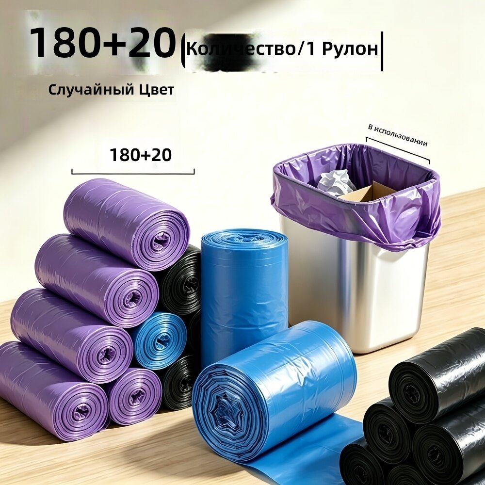 Мешки для мусора 50х60 см, 200 шт (180+20) в рулоне, плоское горло, случайный цвет