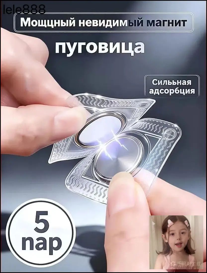 Магнитные потайные кнопки для одежды серебристые, набор 5 пар, диаметр 10 мм, металлические