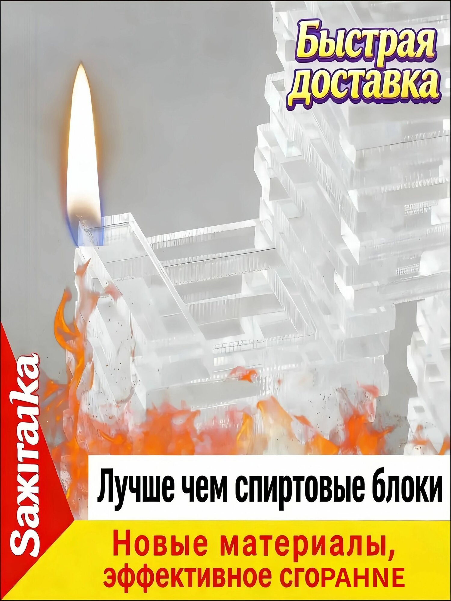 Растопка для костра — фото 1