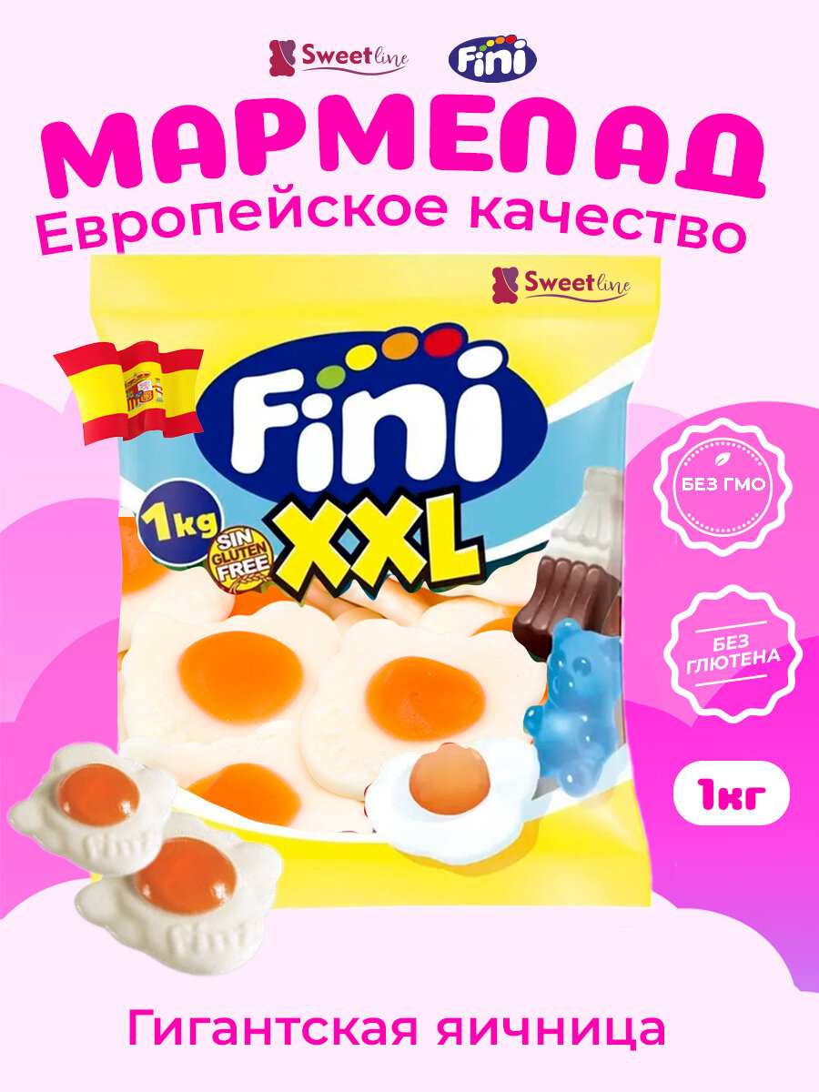 Мармелад жевательный FINI "Гигантская яичница" 1 кг, без ГМО, апельсиновый и сливочный вкусы