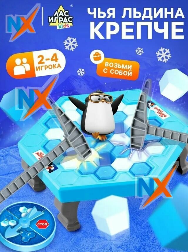 Чья льдина крепче? / Настольные игры для детей / Балансир, на везение, мини-версия игра на удачу миниатюрная игра
